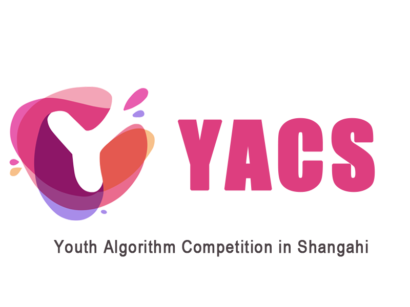 上海市计算机学会竞赛平台 | YACS